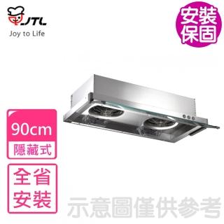 【喜特麗】90公分隱藏式超薄型排油煙機 抽油煙(JT-139S基本安裝)-momo購物網 - 好評推薦 - 2025年11月