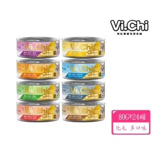 【Vi.chi 維齊】化毛貓餐罐80gX24罐(副食/全齡貓)-momo購物網 - 好評推薦 - 2025年10月