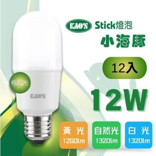 【KAO’S】12入 LED 12W 小海豚極致光球泡燈 全電壓_黃光 自然光 白光(符合能源效率基準)-momo購物網 - 好評推薦 - 2025年6月