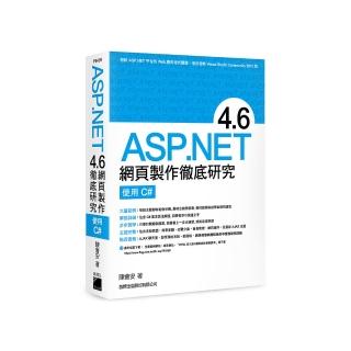 ASP．NET 4．6 網頁製作徹底研究 － 使用 C#-momo購物網 - 好評推薦 - 2025年9月