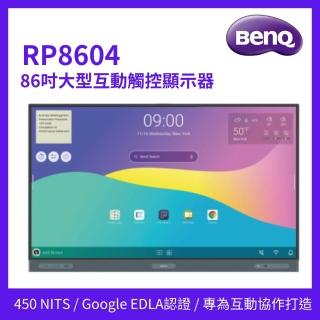 【BenQ】86吋 大型互動觸控顯示器(RP8604)-momo購物網 - 好評推薦 - 2025年5月