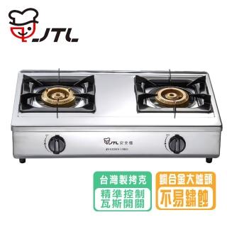 【喜特麗】雙口檯爐(JT-GT201S NG1/LPG基本安裝)-momo購物網 - 好評推薦 - 2025年1月