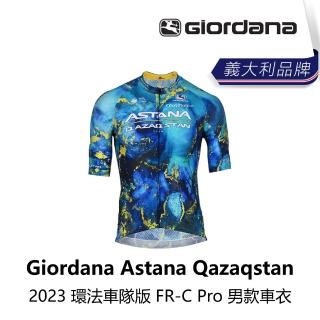【Giordana】Astana Qazaqstan 2023 環法車隊版 FR-C Pro 男款車衣(B6GD-TDF-MC0XXM)-momo購物網