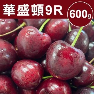 【甜露露】華盛頓9R櫻桃600gx1盒(600g±10%)-momo購物網 - 好評推薦 - 2025年8月