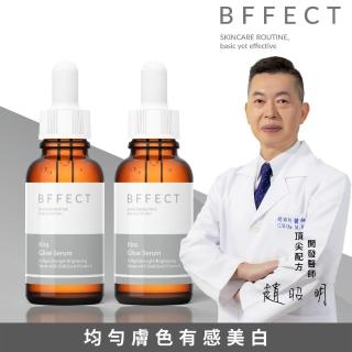 【BFFECT】Kira 維他命C美白精華 30ml_2入組(發光瓶/淡斑)-momo購物網 - 好評推薦 - 2025年4月