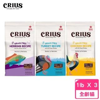 【CRIUS 克瑞斯】天然無榖貓糧 1lb/450g*3包組(貓飼料、貓乾糧)-momo購物網 - 好評推薦 - 2025年4月