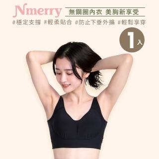 【Nmerry】單件/日本直送-無鋼圈享穿內衣 中小尺碼系列(A-G罩杯)-momo購物網 - 好評推薦 - 2025年1月