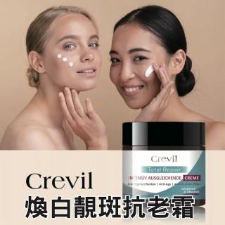 【德國Crevil】德國原裝crevil 煥白靚斑抗老霜50ml(2瓶/組)-momo購物網 - 好評推薦 - 2026年3月