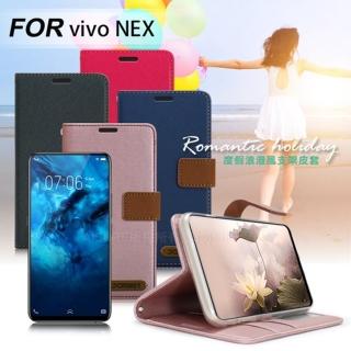 【X_mart】Vivo NEX 6.59吋 度假浪漫風皮套-momo購物網 - 好評推薦 - 2025年12月