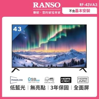 RANSO 聯碩 43型FHD低藍光液晶顯示器(RF-43VA3)-momo購物網