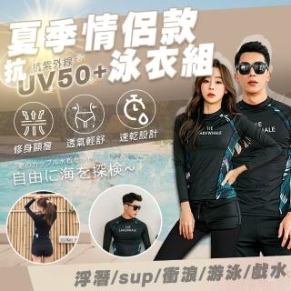 【SWIMFLOW】女生款 情侶泳衣 四件式(衝浪衣 防曬泳裝 水母衣 長袖防曬 多件式泳衣)-momo購物網 - 好評推薦 - 2026年5月