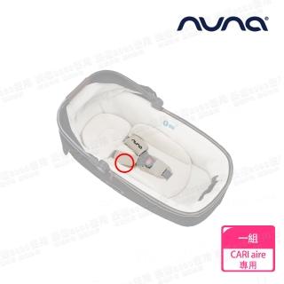 【nuna】CARI aire 肩帶/胯帶護片組(配件)-momo購物網 - 好評推薦 - 2025年10月