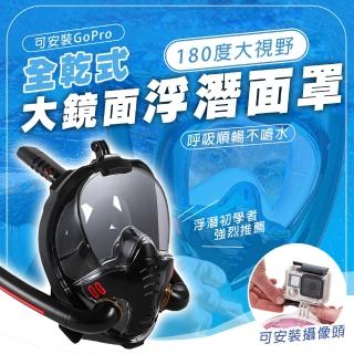 【SWIMFLOW】雙管全乾式浮潛面罩(浮潛面罩 全罩式 浮潛面鏡 潛水面鏡 潛水面罩 潛水鏡 潛水蛙鏡)-momo購物網 - 好評推薦 ...