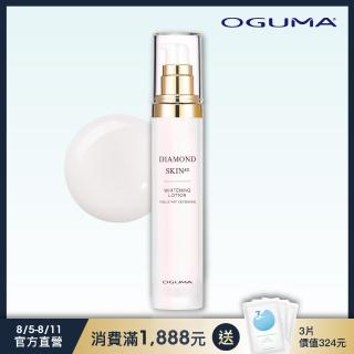 【OGUMA 水美媒】肌光鑽白乳液 EX(40ml X 1瓶)-momo購物網 - 好評推薦 - 2025年9月