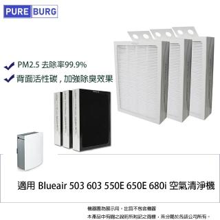 【PUREBURG】適用Blueair 503 603 550E 650E 680i 690i加強Smokestop活性碳HEPA濾網3入組 ...