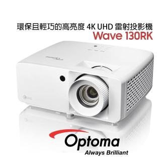 【OPTOMA】奧圖碼 Wave 130RK 環保且輕巧的高亮度 4K UHD 雷射投影機 4000流明(輕巧高亮度4K雷射投影機)-momo ...