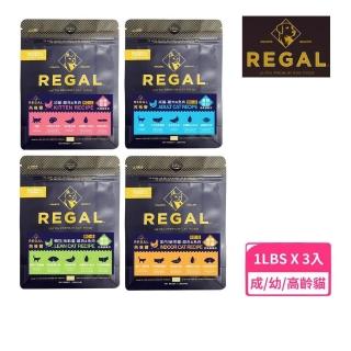 【REGAL 芮格爾】天然寵糧 貓糧1LBS/454g*3入組(貓飼料、貓糧)-momo購物網 - 好評推薦 - 2025年10月