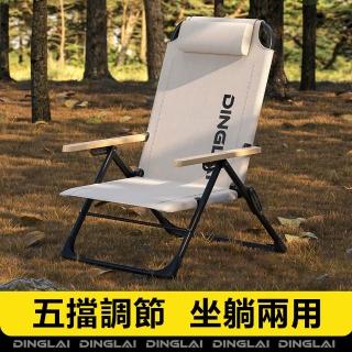 【DINGLAI】戶外便捷式露營椅可調節釣魚椅家用折疊椅躺椅(躺椅/折疊椅/露營椅)-momo購物網 - 好評推薦 - 2025年12月