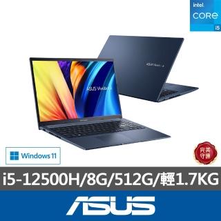 【ASUS 華碩】15.6吋i5效能筆電(VivoBook X1502ZA/i5-12500H/8G/512G SSD/W11)-momo購物網