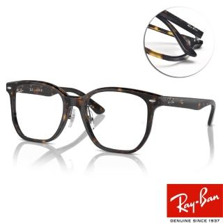 【RayBan 雷朋】方框光學眼鏡 成毅同款(琥珀#RB5425D 2012-54mm)-momo購物網 - 好評推薦 - 2025年2月