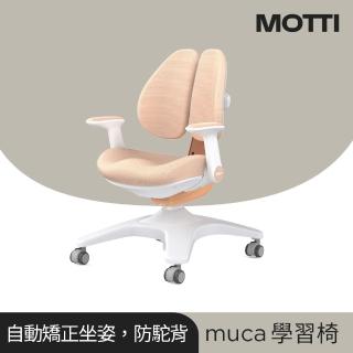 【MOTTI】工學椅｜muca 成長學習椅/成長椅/學習椅/兒童椅(3色可選)-momo購物網 - 好評推薦 - 2025年6月