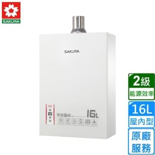 【SAKURA 櫻花】同DH1605A 智能恆溫熱水器DH1603A 16L(原廠安裝)-momo購物網 - 好評推薦 - 2025年10月
