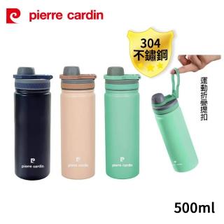 【pierre cardin 皮爾卡登】提扣運動304不鏽鋼保溫壺500ml PCJR-518(顏色隨機出貨)-momo購物網 - 好評推薦 - 2025年10月