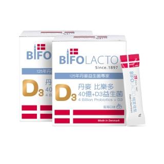 即期品【Bifolacto】丹麥比樂多 40億益生菌+維生素D3 隨身包 30包 x2盒(順暢好菌)-momo購物網 - 好評推薦 ...