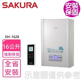 【SAKURA 櫻花】16公升無線溫控強制排氣熱水器FE式NG1/LPG附無線遙控器(DH-1628基本安裝)-momo購物網 - 好評推薦 - 2025年8月