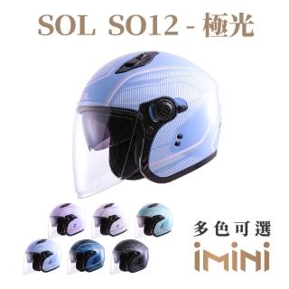 【SOL】SO12 極光(機車 SO12 彩繪 3/4罩式 開放式 安全帽 騎士用品 人身部品 GOGORO)-momo購物網 - 好評推薦 ...