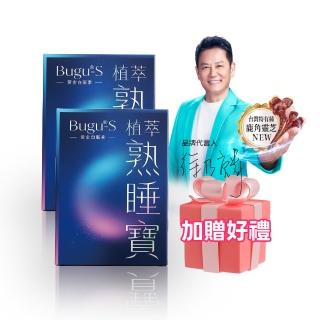 【Bugu-S】植萃熟睡寶膠囊2盒(60顆/盒)送佳人養妍飲12包*2組(鹿角靈芝 紅棗 好睡 改善失眠)-momo購物網 - 好評推薦 - 2025年12月
