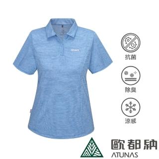 【ATUNAS 歐都納】女款Polygiene涼感抑菌短袖POLO衫(A1PS2404W水藍/吸濕排汗/抗UV防曬/透氣/抗臭)-momo購物網