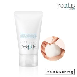 【freeplus 芙莉思】溫和淨潤洗面乳60g(★新客體驗★小容量 通過敏感肌測試)-momo購物網 - 好評推薦 - 2024年10月