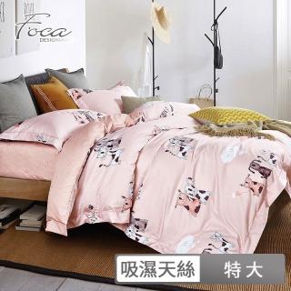 【FOCA】3M專利吸濕排汗天絲兩用被床包枕套組-萌趣狗狗(特大四件式)-momo購物網 - 好評推薦 - 2025年10月
