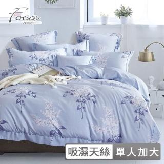 【FOCA】3M專利吸濕排汗天絲兩用被床包枕套組-夏日亭榭-藍(單人加大三件式)-momo購物網 - 好評推薦 - 2025年9月