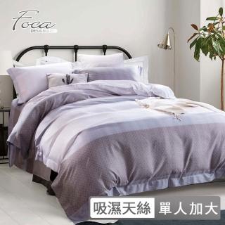 【FOCA】3M專利吸濕排汗天絲兩用被床包枕套組-暮眷-灰(單人加大三件式)-momo購物網 - 好評推薦 - 2025年9月