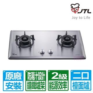 【喜特麗】雙口不鏽鋼易潔檯面爐(JT-GC209S 原廠保固基本安裝)-momo購物網 - 好評推薦 - 2025年1月