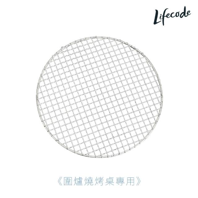 【LIFECODE】304不鏽鋼圓形烤網-直徑29.5cm - momo購物網 - 好評推薦 -2024年9月