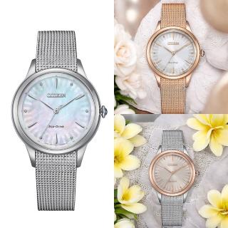 【CITIZEN 星辰】L系列 光動能錶 女錶 手錶 情人節 送禮首選 自用(EM1150-86D EM1153-88A EM1156-80X ...