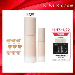 【RMK】持妝凝膠粉霜 30g(多色任選_加贈潔膚美肌4件組)-momo購物網