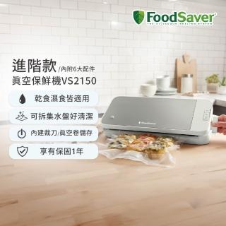 【美國FoodSaver】真空保鮮機VS2150(真空機/包裝機/封口機)-momo購物網 - 好評推薦 - 2024年9月