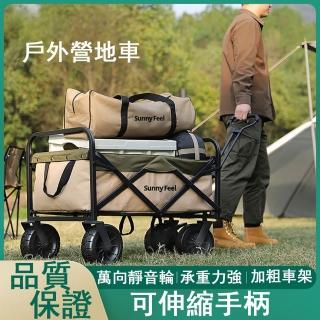 【Felsted】露營折疊手推車 野外營地車-JIA-CA11(萬向坦克輪 加粗車架 可伸縮手柄 露營推車)-momo購物網 - 好評推薦 ...