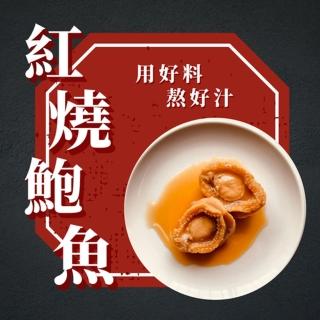 【SHANG JIE SEAFOOD 勝傑水產】紅燒鮑魚罐頭160g*5罐(開罐即食 中秋 中秋送禮)-momo購物網 - 好評推薦 ...