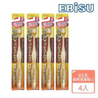 【EBISU】EBISU-65孔優質倍護極上牙刷X4入(超值組 軟毛)-momo購物網 - 好評推薦 - 2025年10月