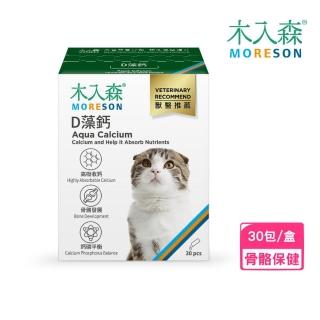【MORESON 木入森】D藻鈣 30包/盒（貓寶專用保健食品）(寵物保健)-momo購物網 - 好評推薦 - 2025年5月
