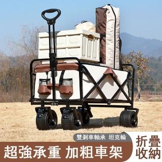 【Felsted】露營折疊手推車 野外營地車-JIA-CA12(萬向坦克輪 加粗鋼管車架 可伸縮手柄 露營車 營地車)-momo購物網 ...