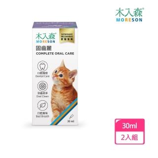 【MORESON 木入森】貓咪固齒麗口滴劑30ml*2入(口腔保健、寵物潔牙)-momo購物網 - 好評推薦 - 2025年10月