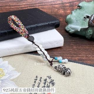 【家家銀飾手工坊】925純銀五帝錢貔貅掛件(招財防小人五帝錢貔貅掛件)-momo購物網 - 好評推薦 - 2025年6月