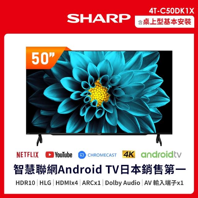 sharp電視推薦TOP 10【2024最新版】必買sharp電視排行榜 – 愛省錢