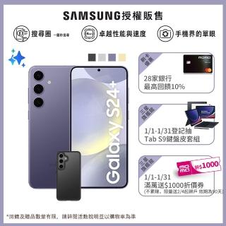 【Samsung 三星】Galaxy S24+ 5G 6.7吋(12G/512G/高通驍龍8 Gen3/5000萬鏡頭畫素/AI手機)(惡魔 ...